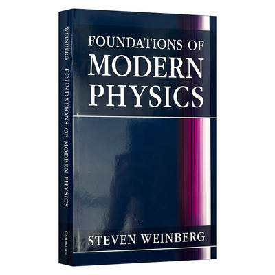 Foundations of Modern Physics 现代物理学基础 斯蒂芬·温伯格 精装