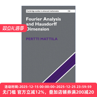 傅里叶分析和豪斯多夫维数精装