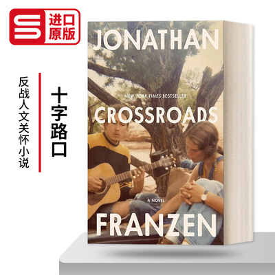 Crossroads 十字路口 乔纳森弗兰岑 反战人文关怀小说