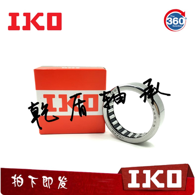 IKO滚针轴承 HMK TA 2015 2020 2025 2030 202820 2116 2120 Z