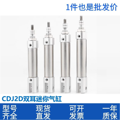 原装迷你气缸CJ2D/CDJ2D16-10-15-20-25-30-40-50-75-100-125Z-B