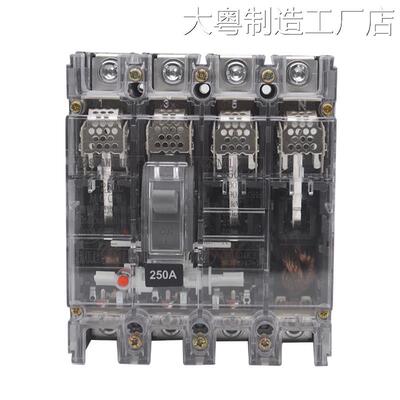 新品可开票对公NM1RMM1-225A100器空气开关三相四线380VCM1透明A2