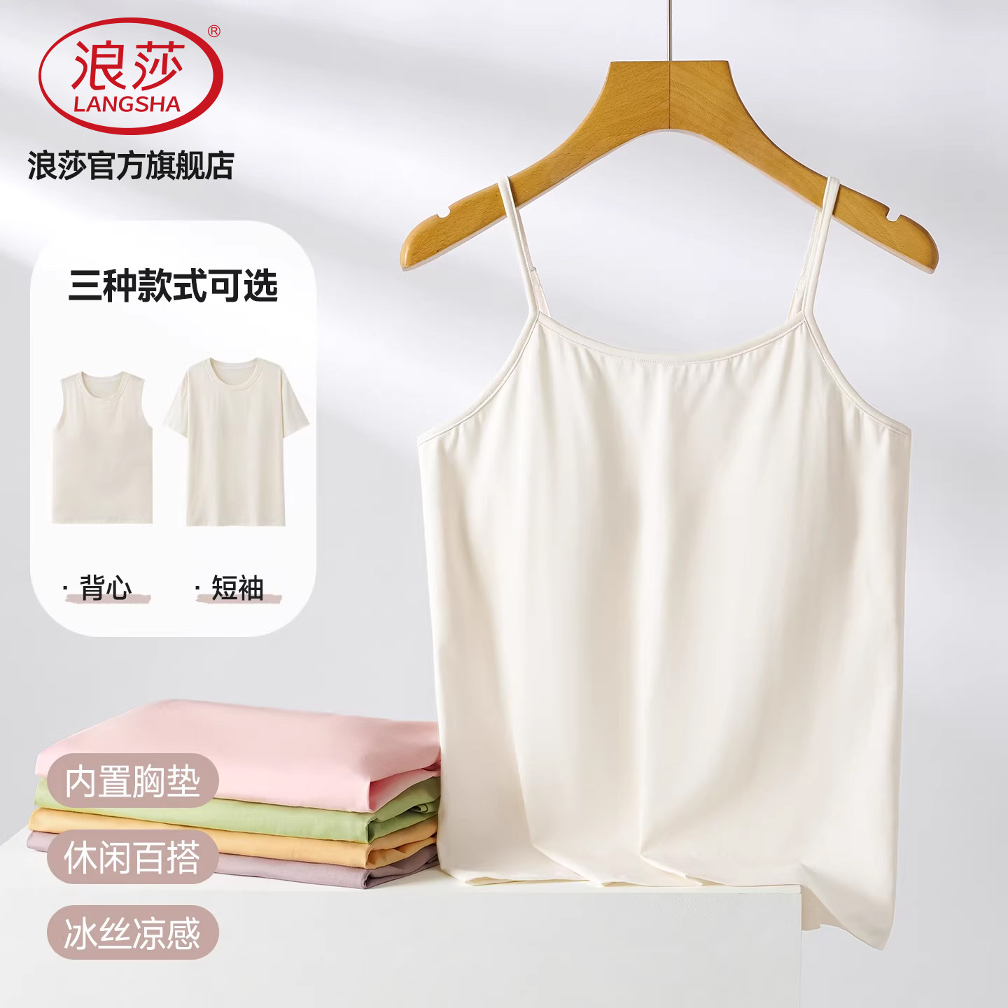 浪莎冰丝睡衣女款上衣单件带胸垫一体家居服夏季凉感宽松短袖HJ