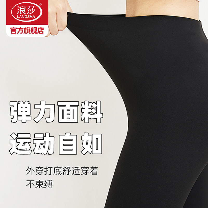 浪莎瑜伽裤2026新款外穿女士运动健身高腰提臀薄款鲨鱼裤显瘦长裤