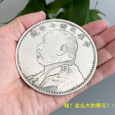 袁大头仿古银元黄铜镀银材质道具