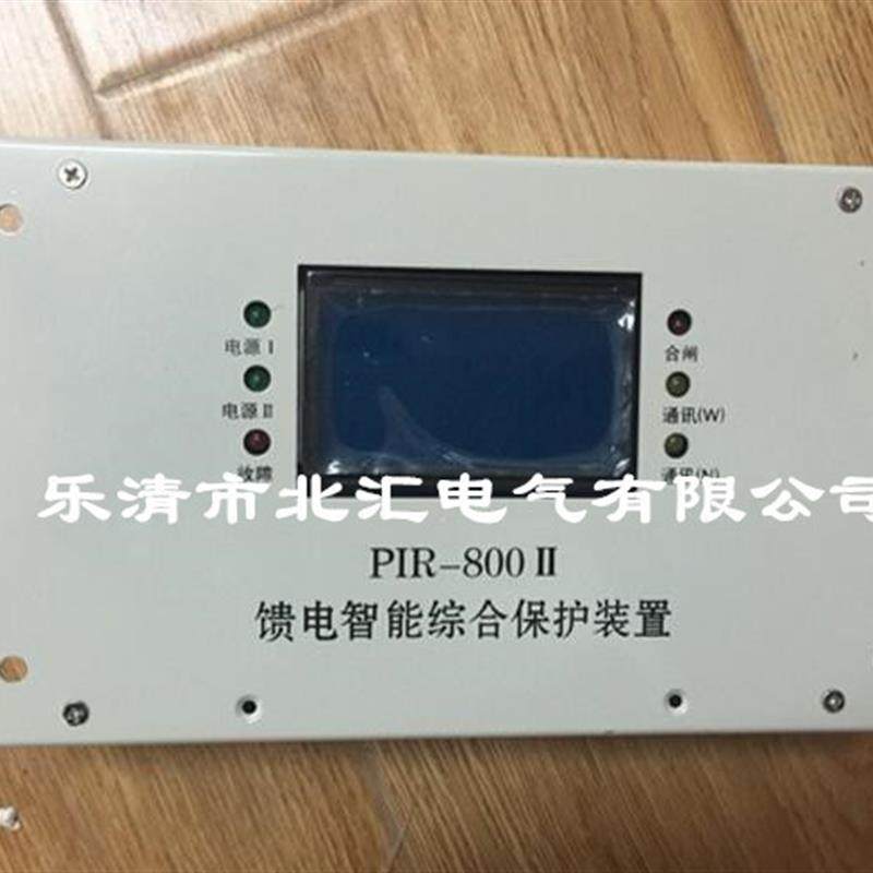 供应PIR-800II PIR-800煤矿智能型电动机综合电机保护器装置_虎窝淘