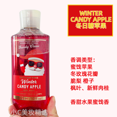 Bath&BodyWorks/BBW冬日糖苹果保湿滋润身体乳沐浴露喷雾身体霜
