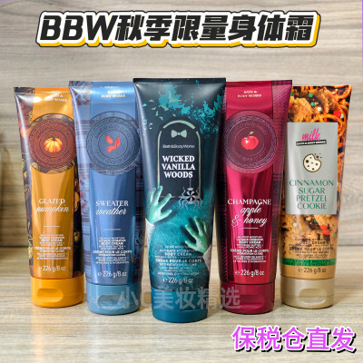 保税Bath&BodyWorks/BBW香氛深层滋润保湿身体霜秋季万圣节