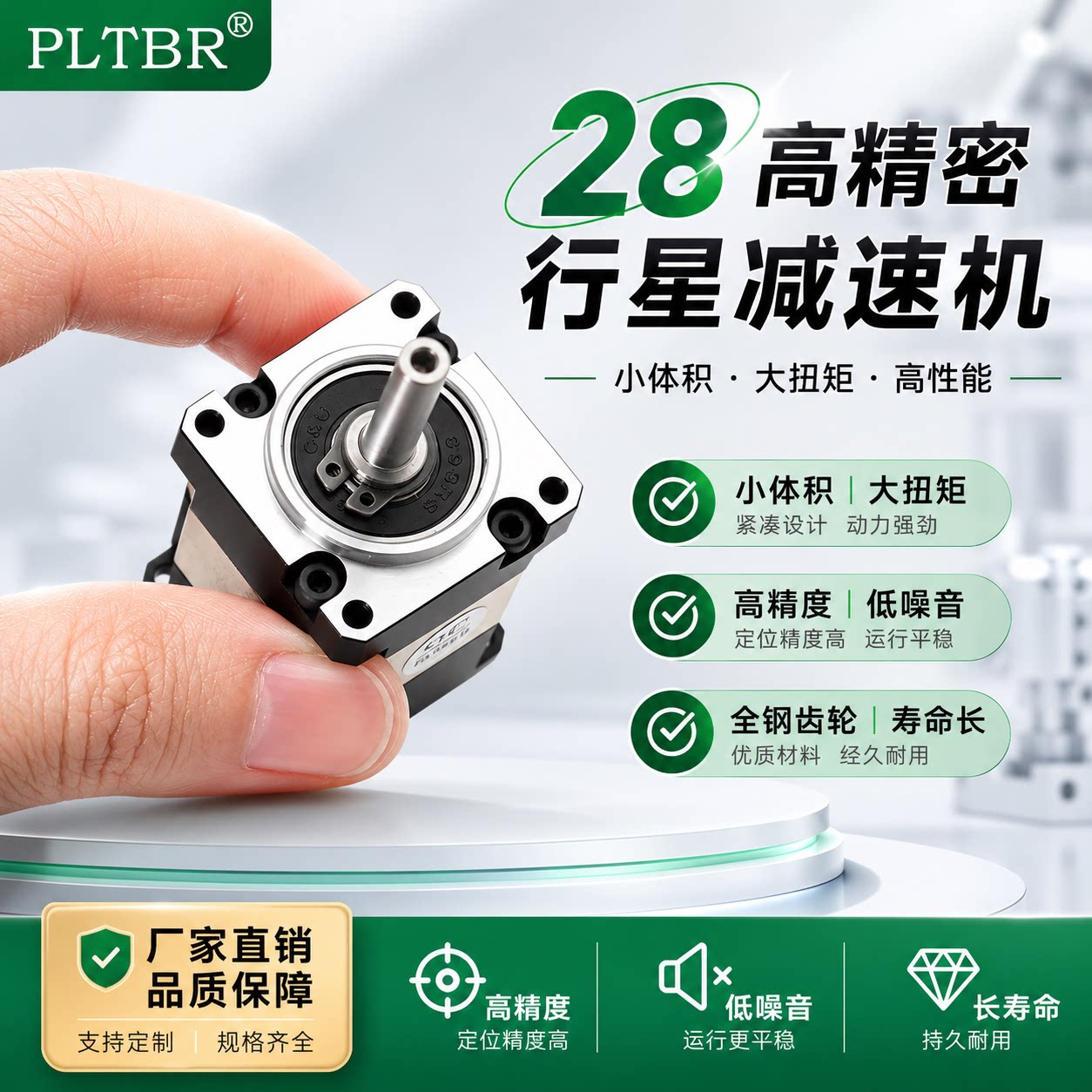 28小型行星减速机步进电机微型齿轮减速器变速箱一体伺服电动马达