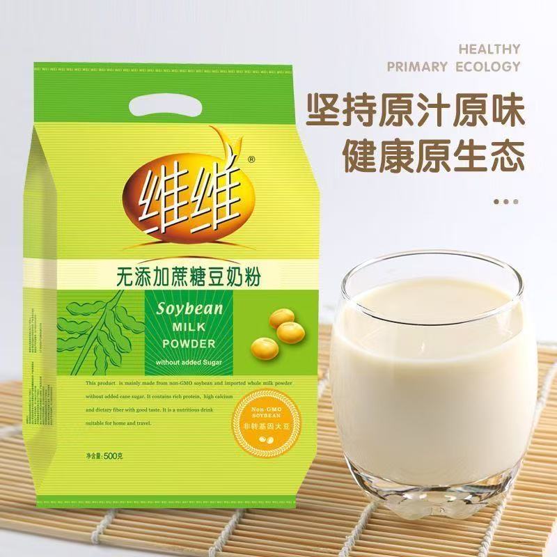 【无添加蔗糖】维维豆奶粉儿童学生早餐速溶方便营养蛋白经典醇香