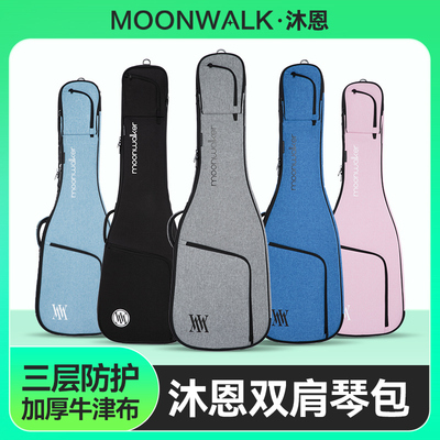 MOONWALK沐恩吉他包电吉他专用加厚双肩琴包贝斯通用揹包41寸琴盒