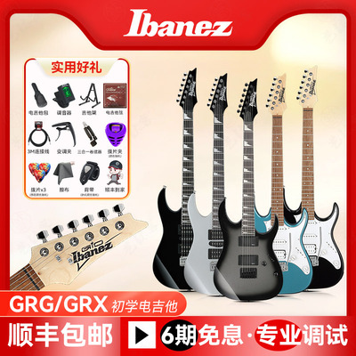 依班娜电吉他GRG170/GRX40/GSA