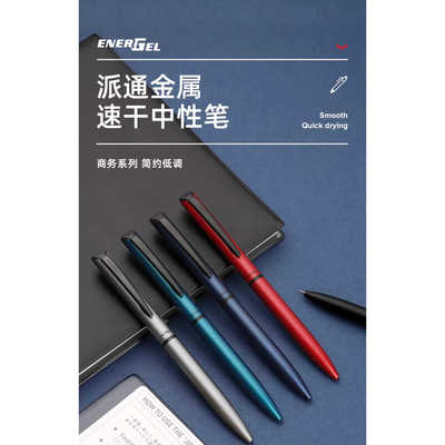 派通BLN2005金属速干中性笔商务简约低调低重心商务系列礼盒装学生办公文具流畅质感