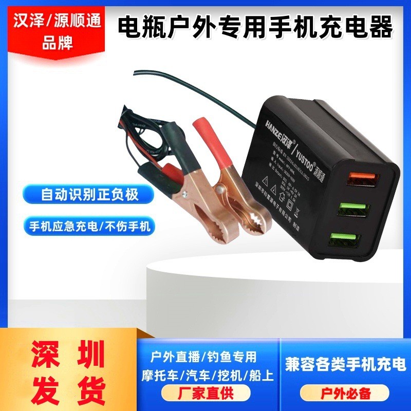 摩托电瓶手机充电器户外挖机蓄电池转5Vusb车载充电12V24V通用