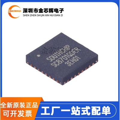 SC8701QDERQFN-32电源管理芯片
