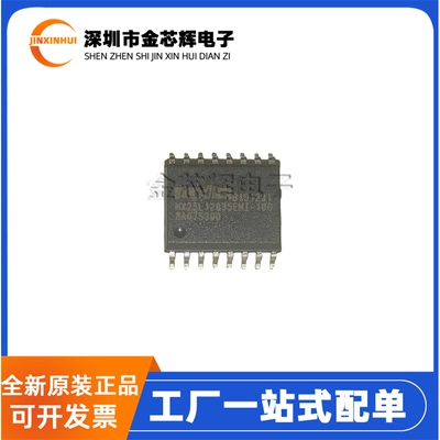 MX25L12835EMI-10SOP16存储芯片