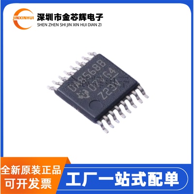 全新原装 DAC8568IBPWR 丝印DA8568B TSSOP-16 数模转换器芯片DAC