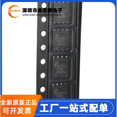 FDMS8027S封装DFN8MOS场效应管