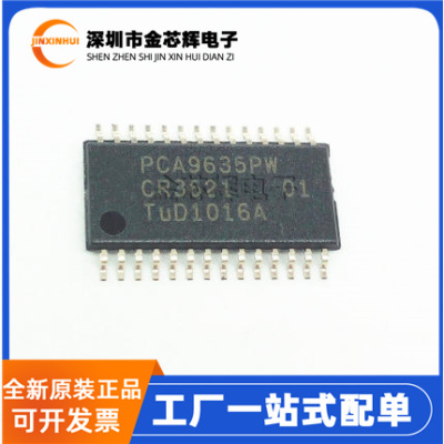 PCA9635PW封装TSSOP-28驱动芯片