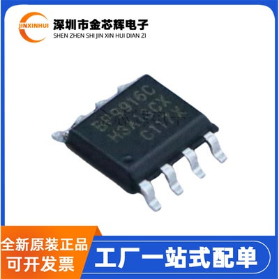 BP9916C封装SOP-8恒流驱动器芯