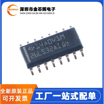 全新原装 AM26LS32AIDR 26LS32AI SOP-16 四路差分线路接收器芯片