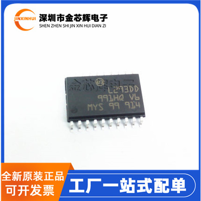 L293DD013TR封装SOP-20驱动芯片