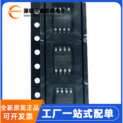 W25Q80DVSSIG封装SOP8存储器芯片