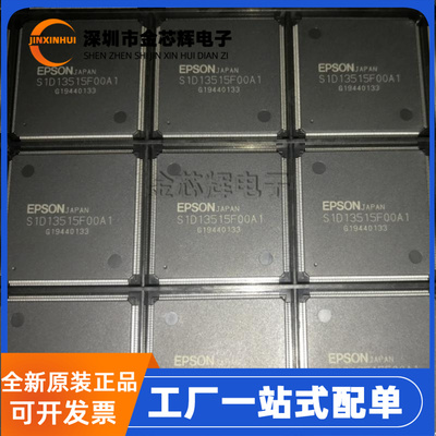 S1D13515F00A100驱动控制器芯片