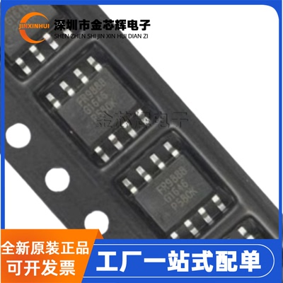 全新原装 FR9888SPGTR 丝印FR9888 封装SOP-8 液晶电源管理IC芯片
