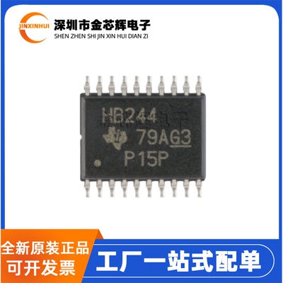 SN74AHCT244PWR三态八路缓冲芯片