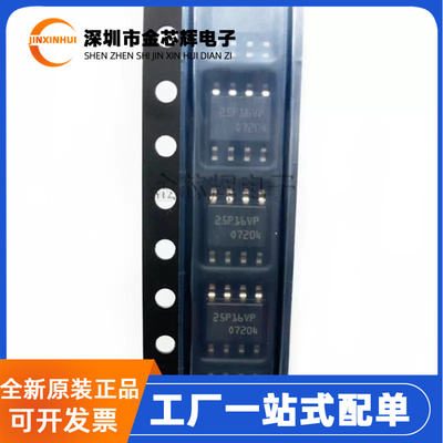 M25P16-VMW6TG封装SOP-8存储芯片