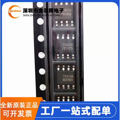 TX4139封装ESOP-8降压电源芯片IC
