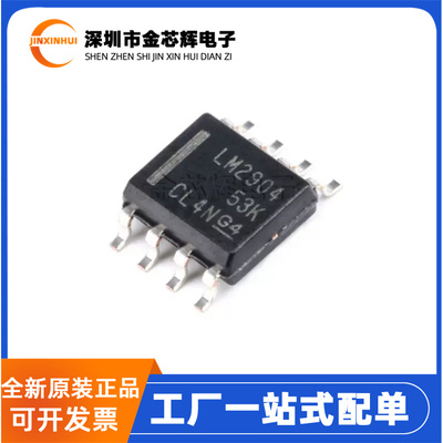 LM2904DR2G封装SOP-8运算放大器