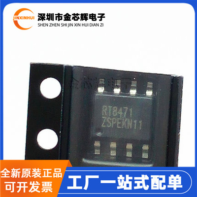 RT8471ZSP封装SOP-8驱动器芯片