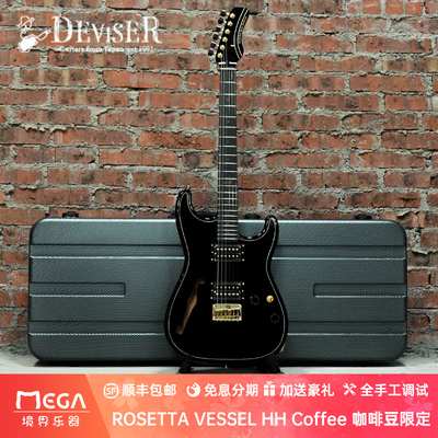Deviser咖啡豆限定电吉他