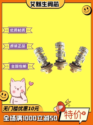 全新艾默生膨胀阀阀芯 EMEROSN X-9144-B10B/B11B/B13B/B14B