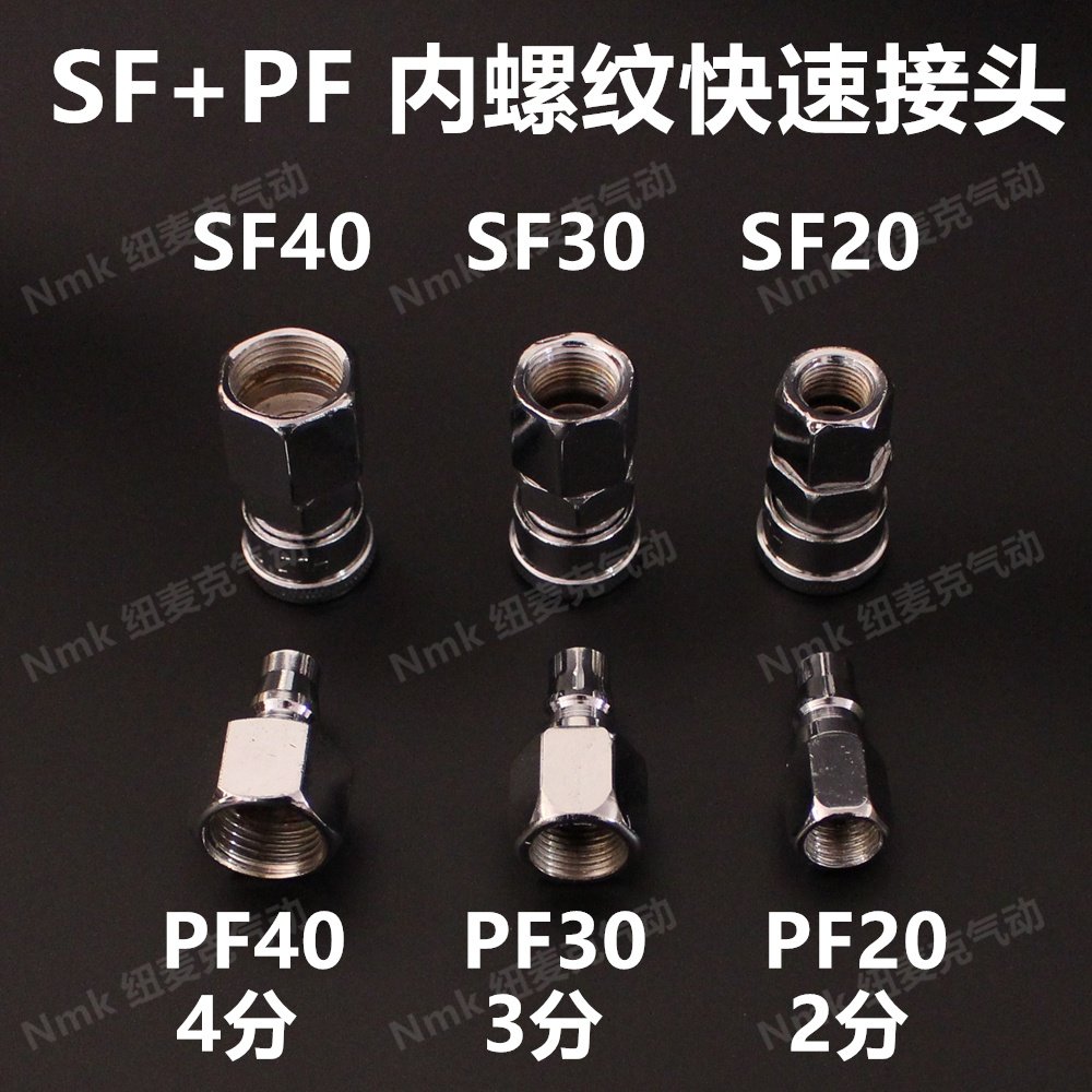 30接头4接头螺纹2//快速20公。/式/SF气动内母头3/分G14PF//40mC_虎窝淘