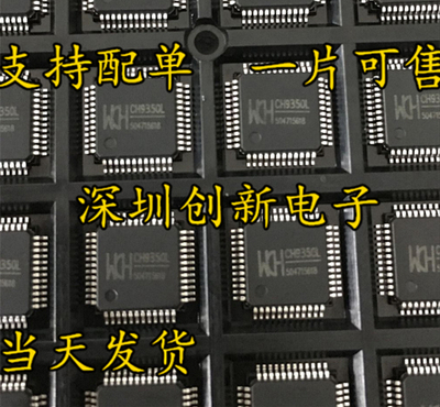 原装进口 CH9350L LQFP48 USB键盘鼠标延长控制芯片 可直拍