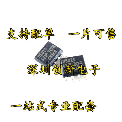 原装进口 IR1150STRPBF IR1150IS IR1150S SOP8 电源管理芯片