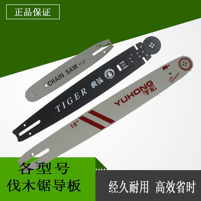 配件16寸14寸22寸电链锯