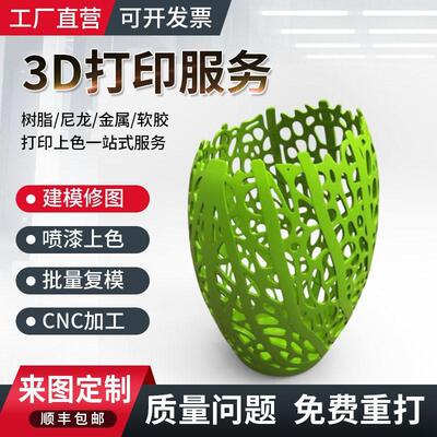 3d打印服务定制加工加工SLA光固