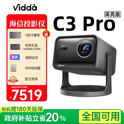 88券减200viddac3pro投影仪