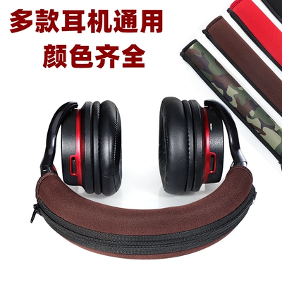 适用于铁三角MSR7 M50X M40X M30 耳机头梁保护套 横梁拉链头垫条