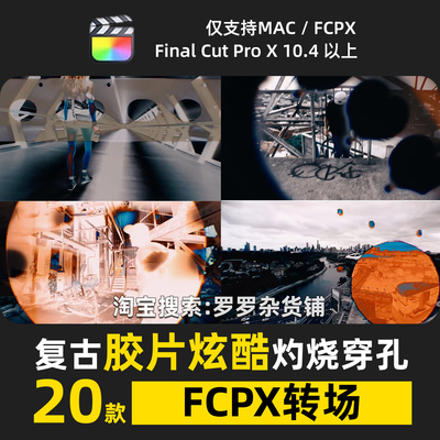 创意炫酷复古胶片灼烧穿孔混乱FCPX转场过渡预设插件效果M1M2M3