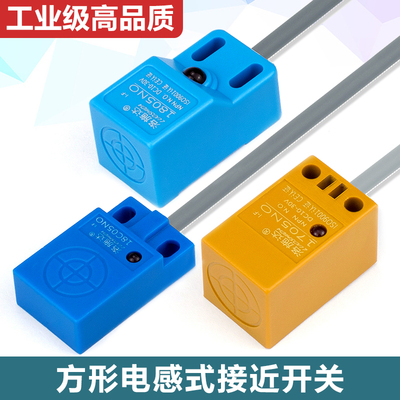 洛施达接近开关金属传感器