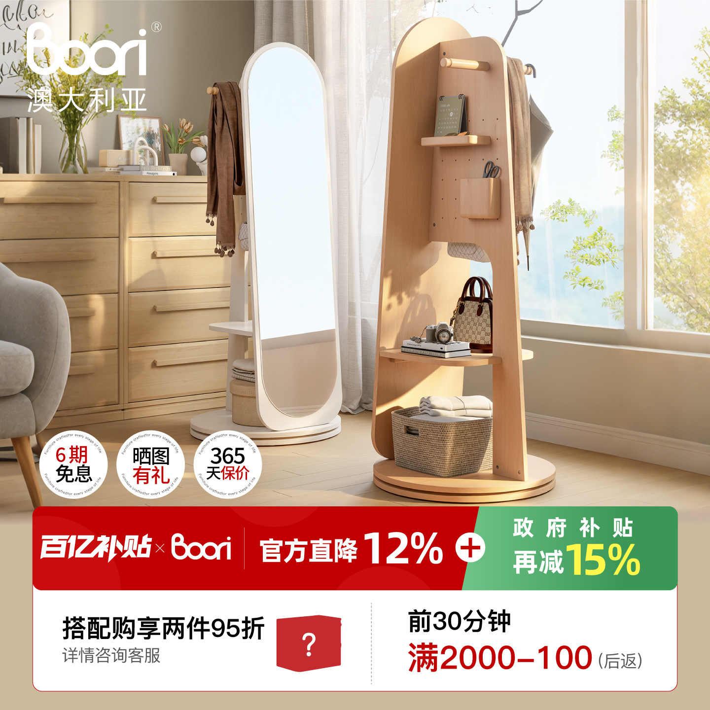 Boori全身镜旋转镜子穿衣镜全身落地镜带衣帽架一体挂衣架试衣架