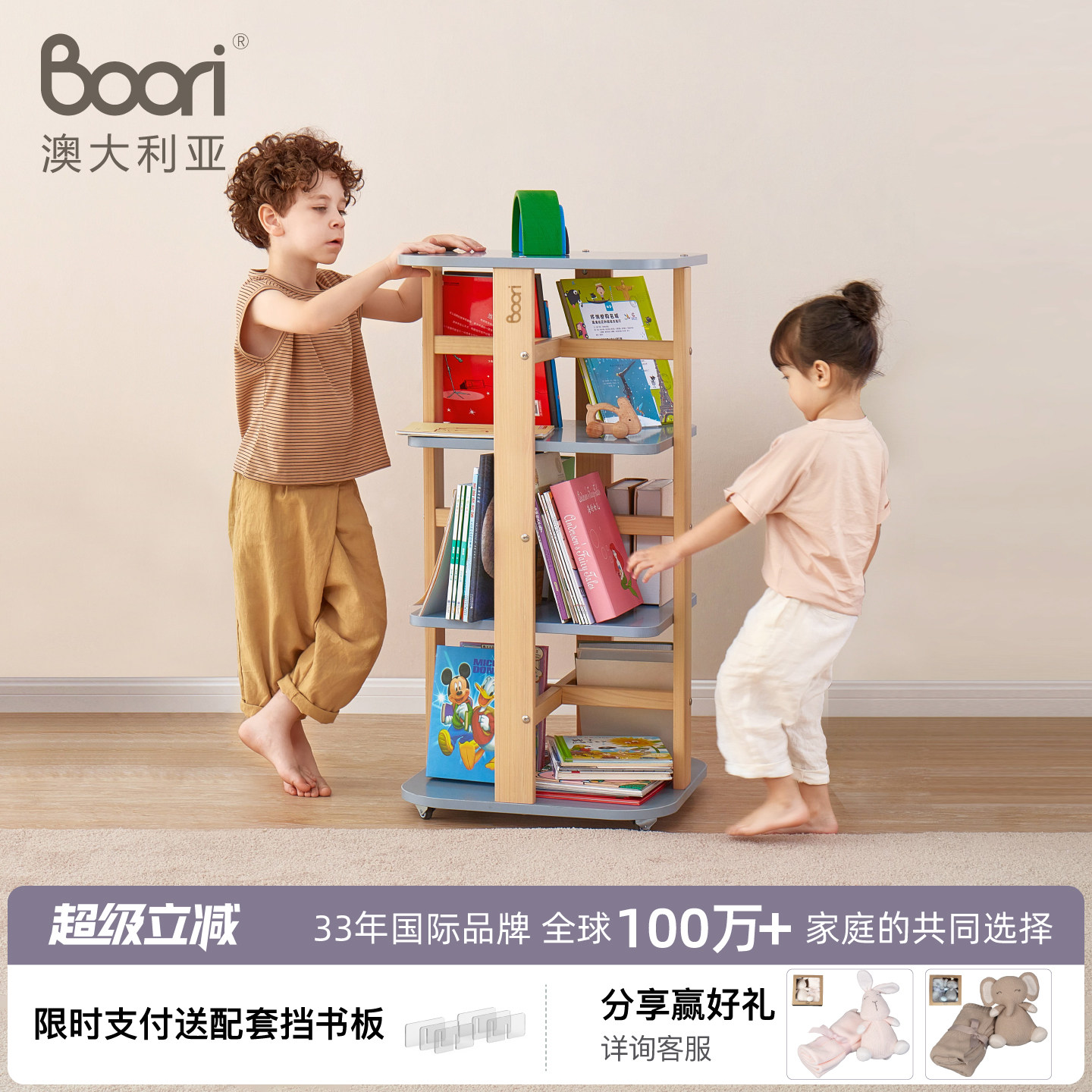 Boori儿童实木旋转书架360度书柜落地多层收纳柜宝宝简易置物架