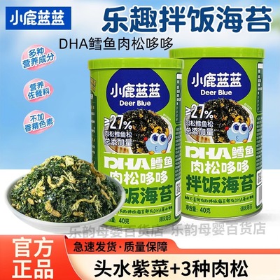 海苔碎拌饭料宝宝零食