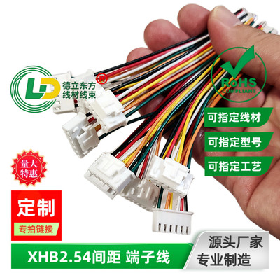 6P单头XHB2.54端子线UL3302线材