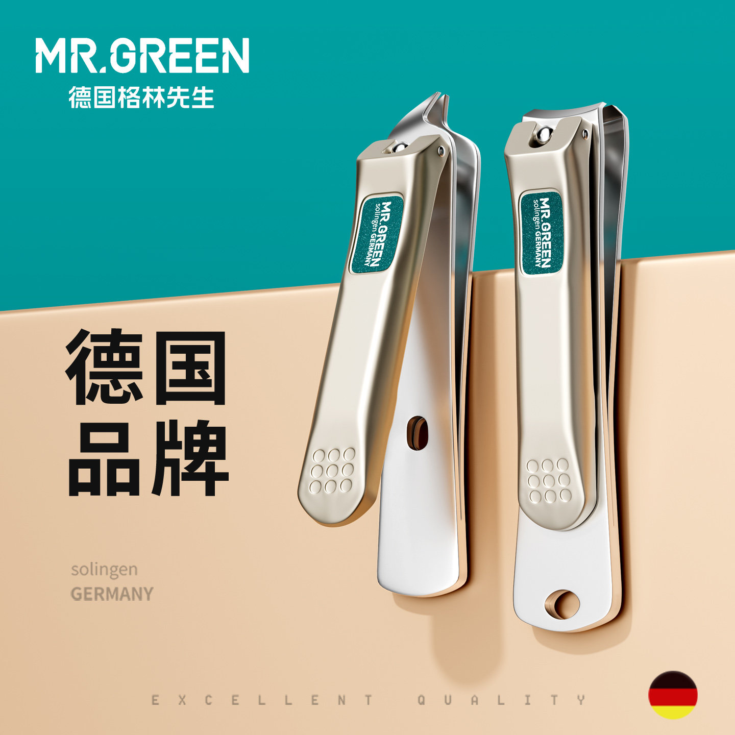 Mr.Green德国 进口不锈钢指甲刀大小号 成人指甲钳指甲剪家用正品
